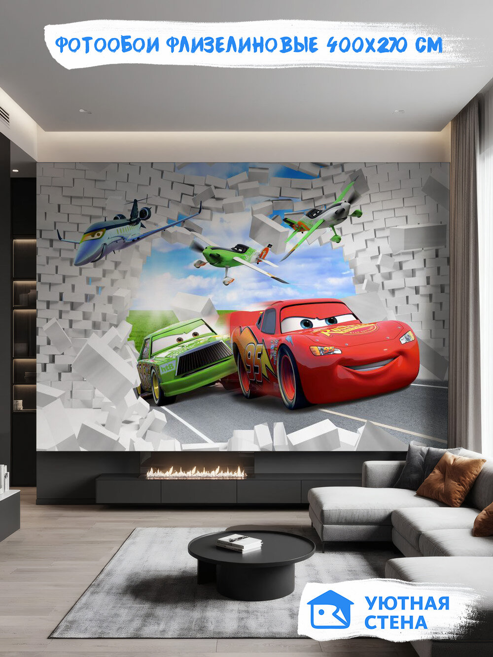 Фотообои Уютная стена "Тачки на трассе сквозь стены", флизелиновые, 400х270 см