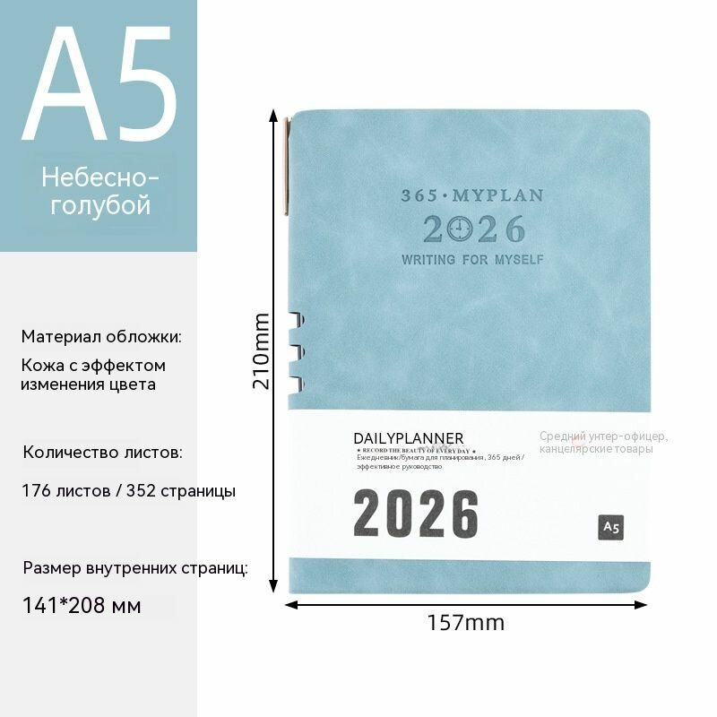 Блокнот для планирования на 2026 год, бизнес-блокнот формата А5
