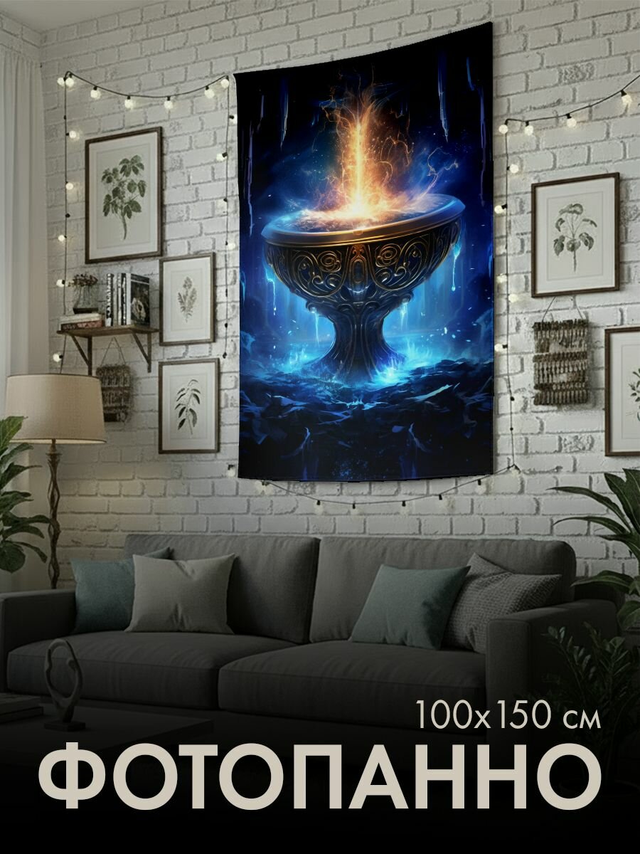 Панно тканевое PrintyFull / 100x150 см / цифровая