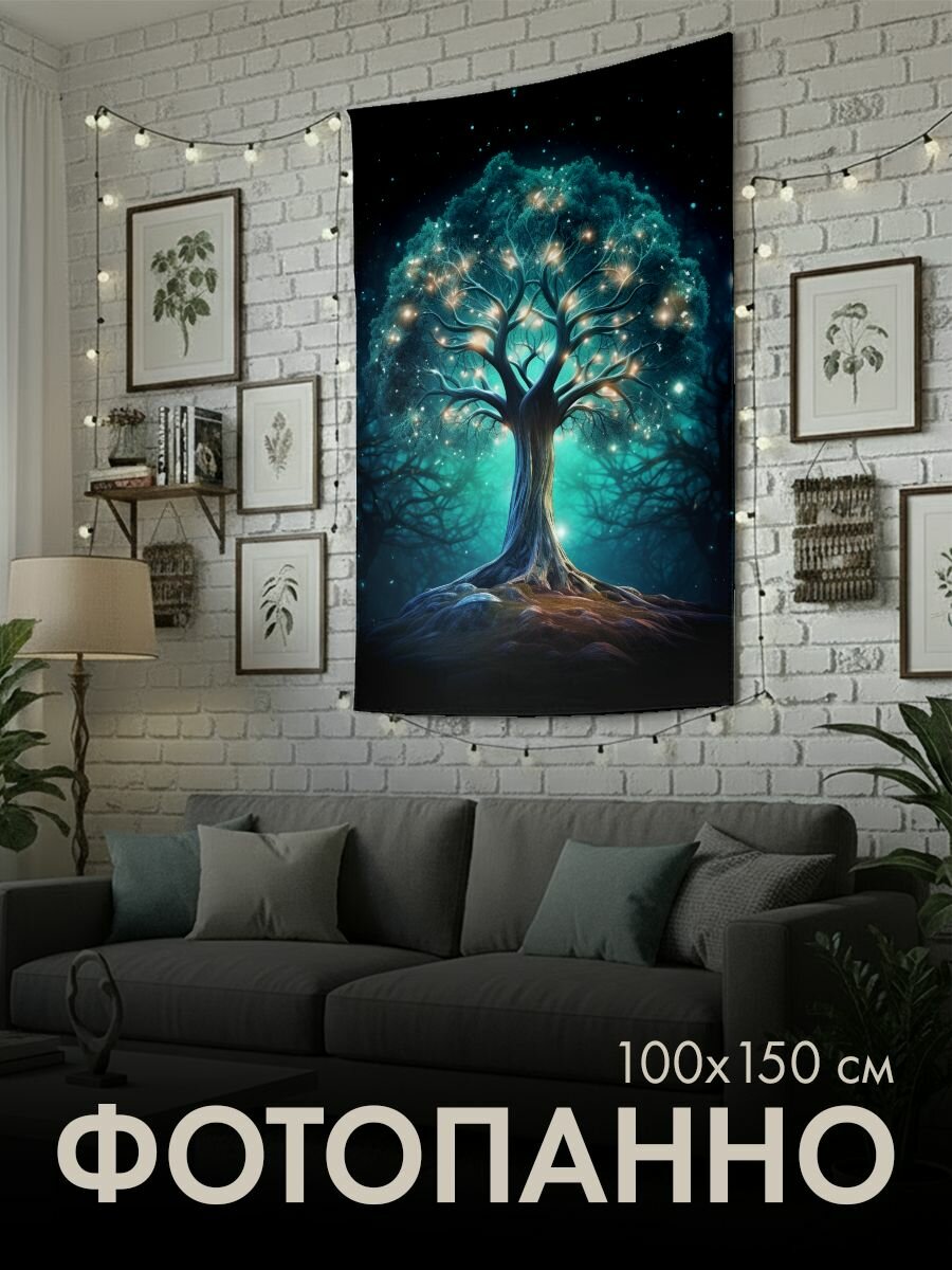 Панно тканевое PrintyFull / 100x150 см / цифровое