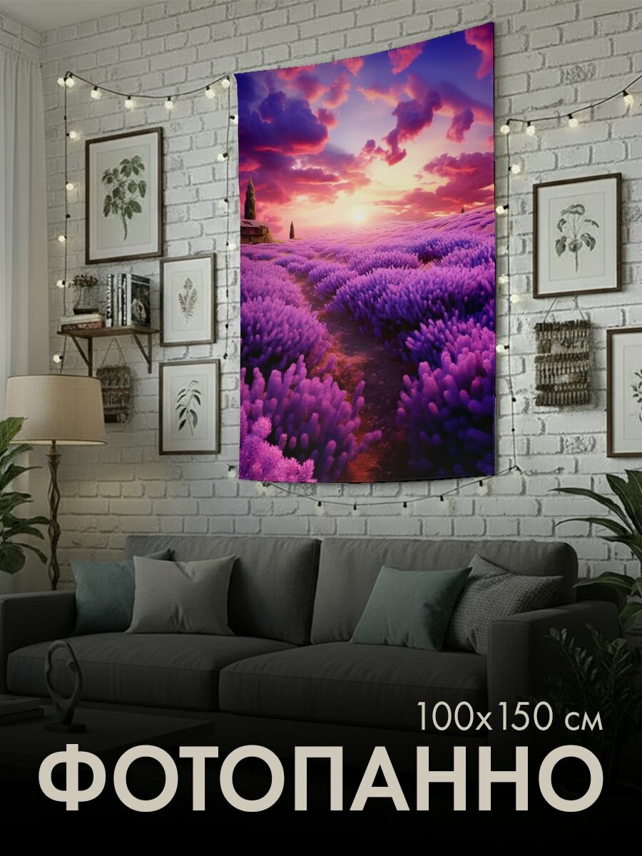Панно тканевое PrintyFull / 100x150 см / картина
