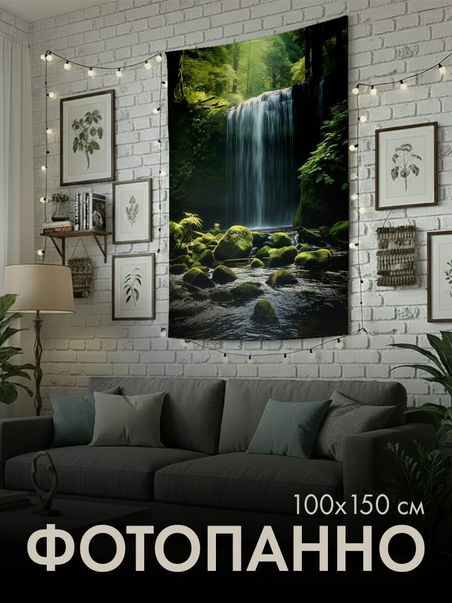 Панно тканевое PrintyFull / 100x150 см / водопад, высокое