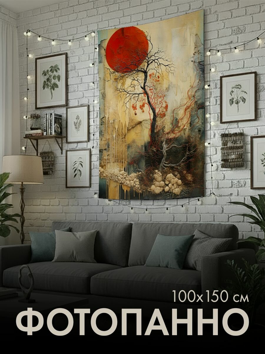 Панно тканевое PrintyFull / 100x150 см / абстрактное