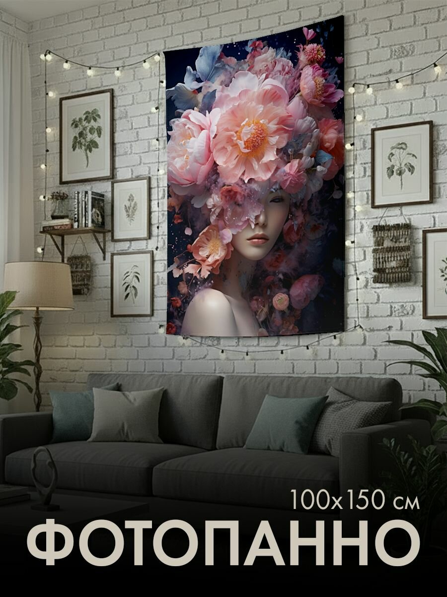 Панно тканевое PrintyFull / 100x150 см / цифровое