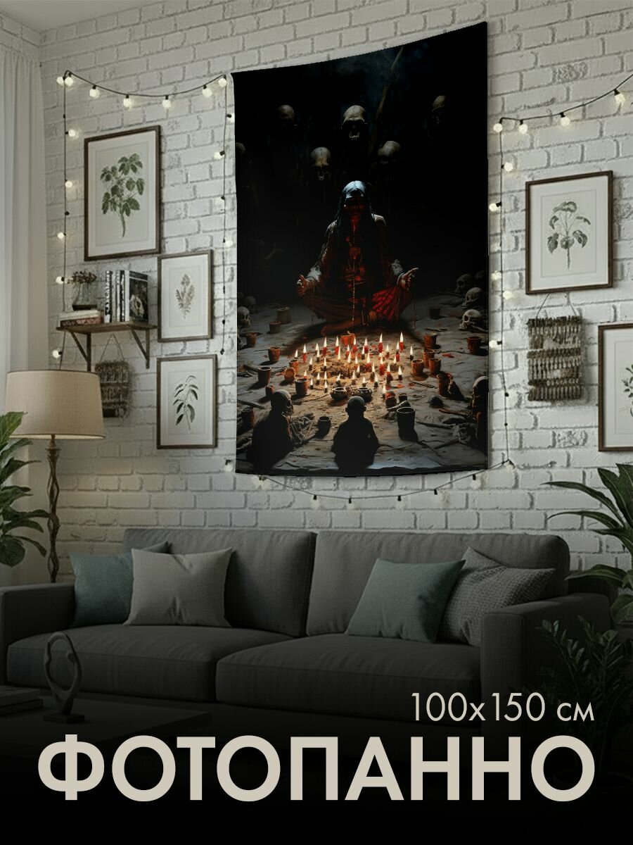 Панно тканевое PrintyFull / 100x150 см / шаман, ритуал