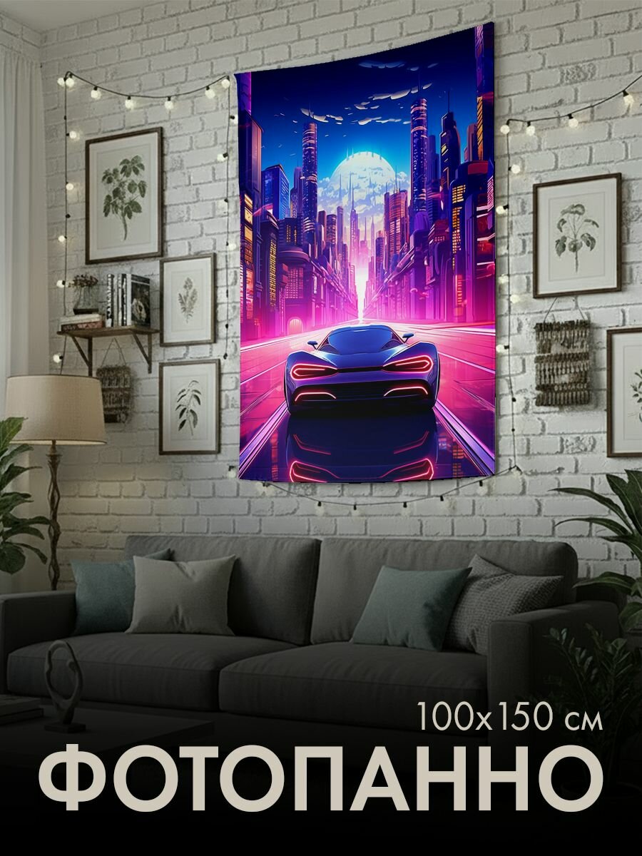 Панно тканевое PrintyFull / 100x150 см / футуристический