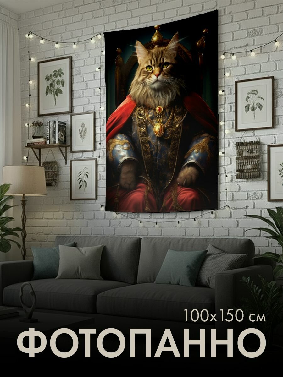 Панно тканевое PrintyFull / 100x150 см / цифровое