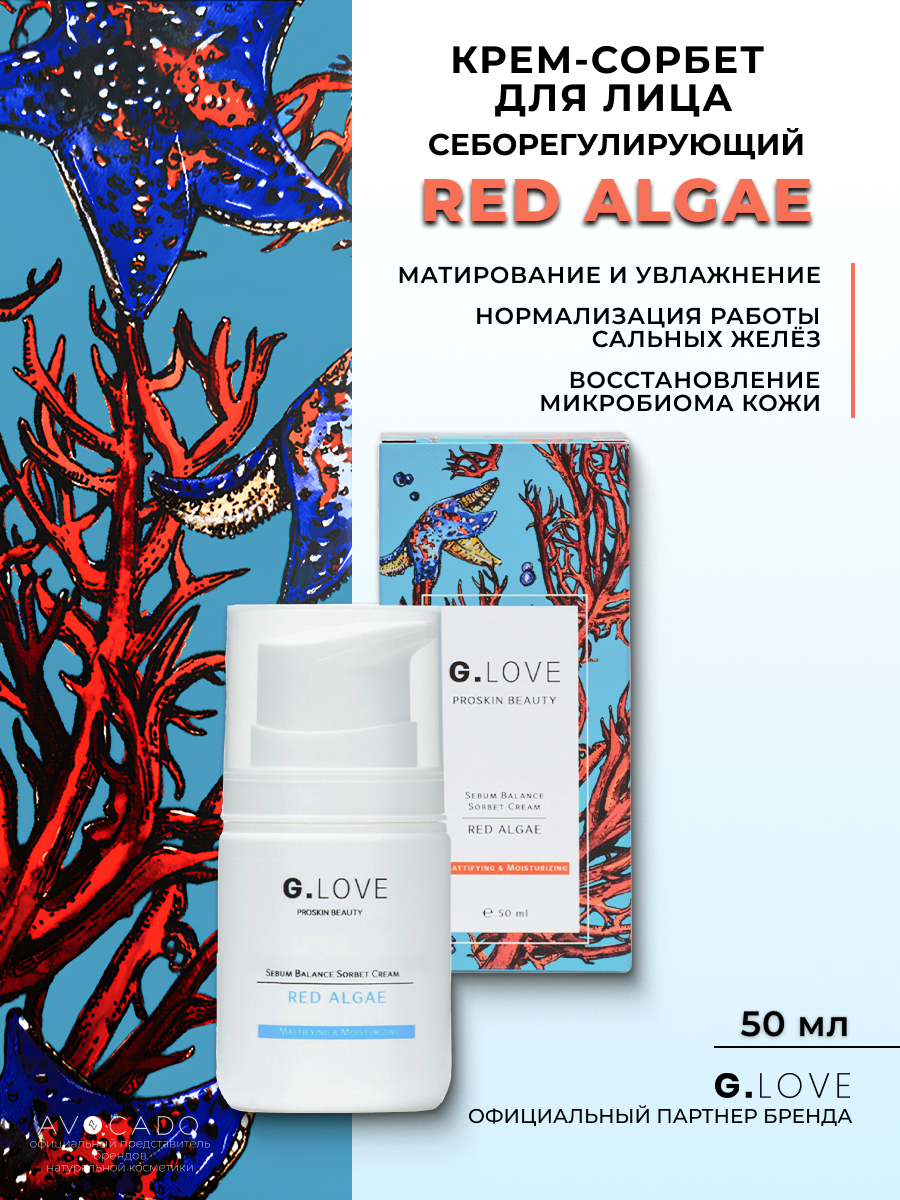 G.Love Себорегулирующий крем-сорбет для лица "Red Algae", 50мл