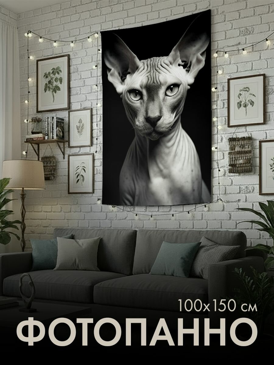 Панно тканевое PrintyFull / 100x150 см / Черно-белая