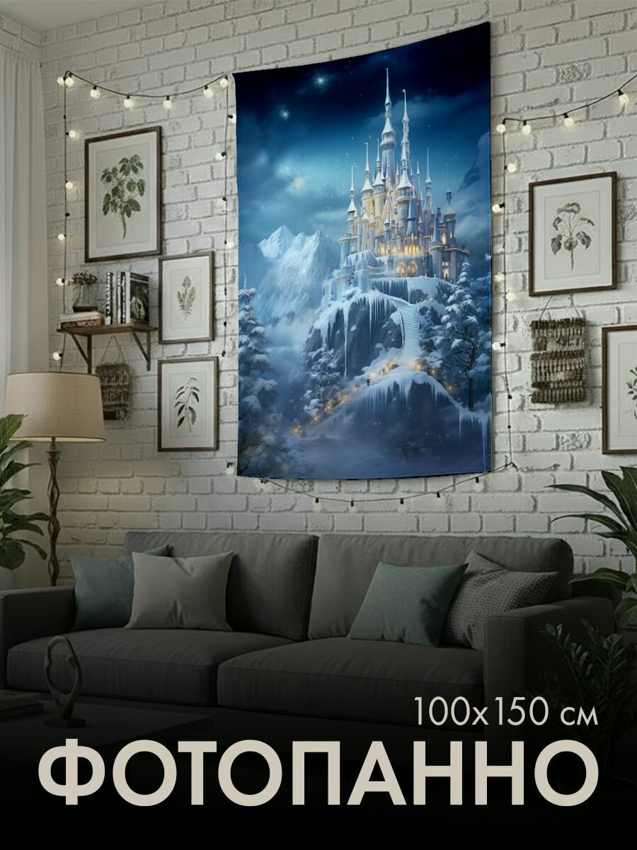 Панно тканевое PrintyFull / 100x150 см / снежное