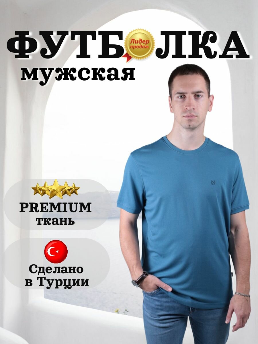 Футболка спортивная