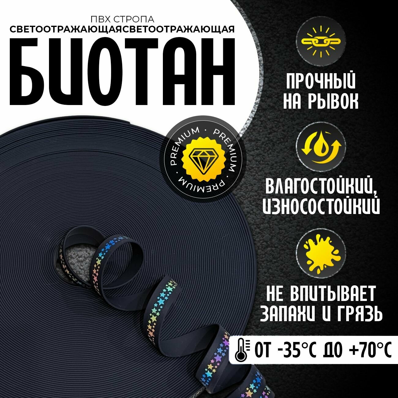 Светоотражающая стропа ПВХ( Биотан). Ширина15 мм. Длина 3м.