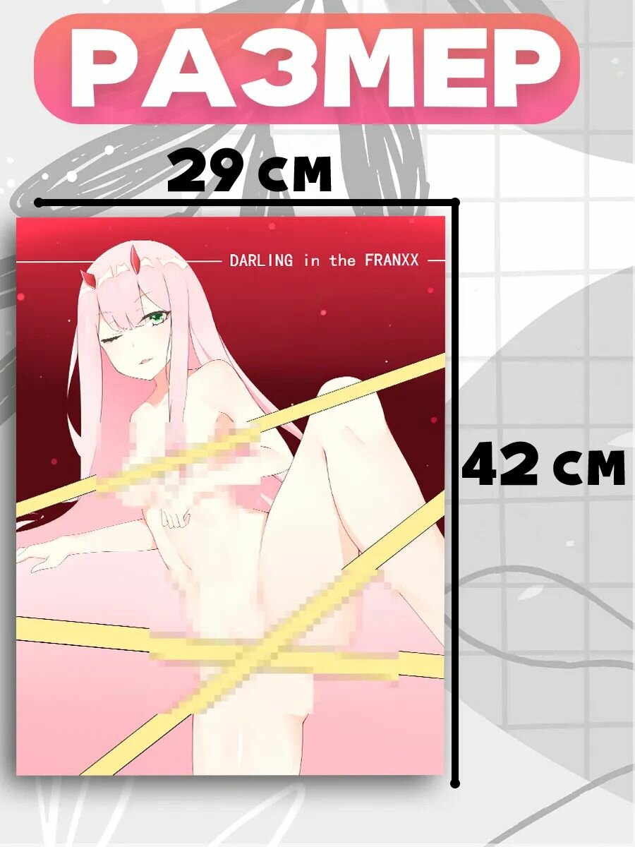 Постеры на стену для интерьера 002 zero two милый во франксе аниме , плакат 1шт, А3 размер.