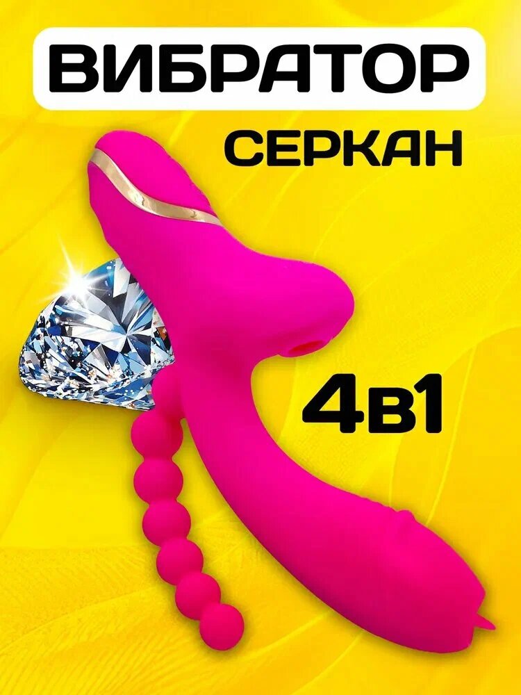 Вибратор, силиконовый, для двойного проникновения, с вакуумно-волновым стимулятором, 23 см