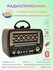 Радиоприёмник 076/Bluetooth/USB/mp3 плеер