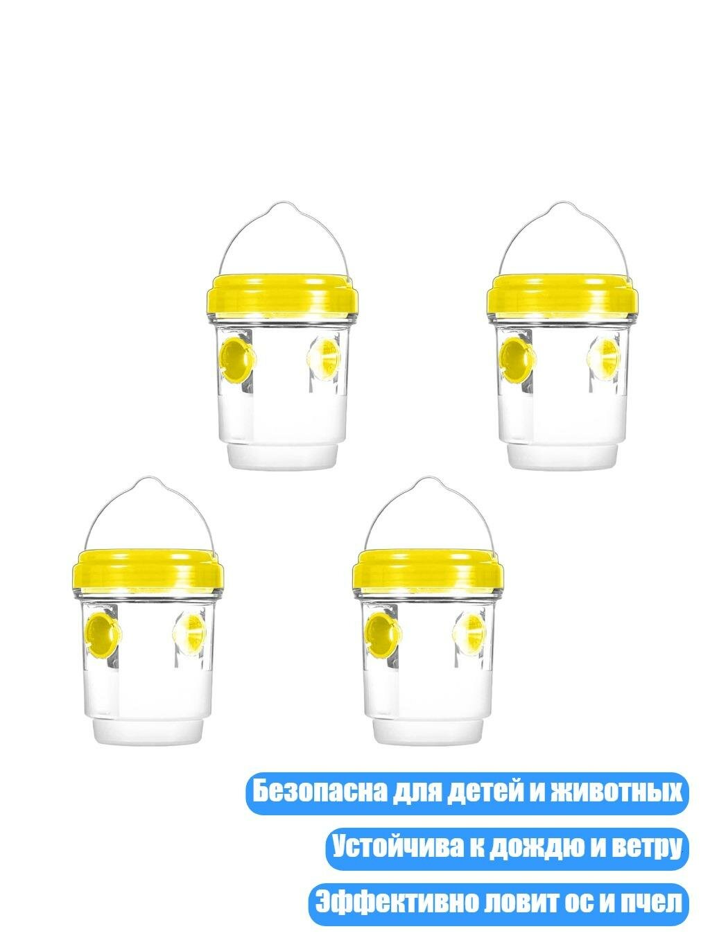 Ловушка для ос на солнечной энергии, Желтый