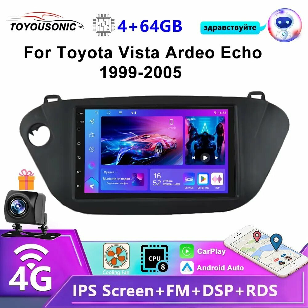 TOYOUSONIC Автомагнитола, диагональ: 7", 2 DIN, 4ГБ/64ГБ