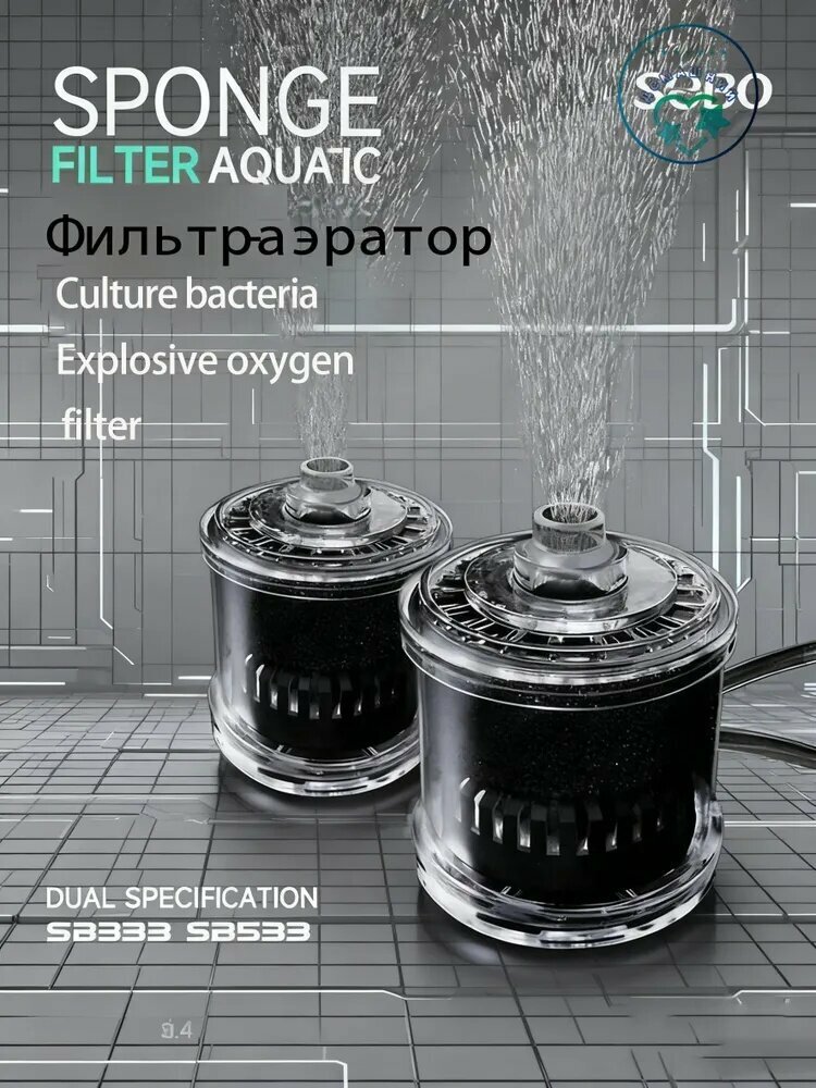 Тройная система очистки и аэрации для небольших аквариумов