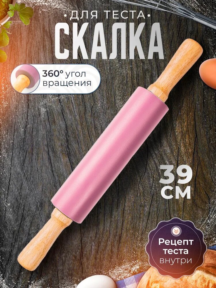 Скалка скалки + скалки и коврики с крутящимися ручками