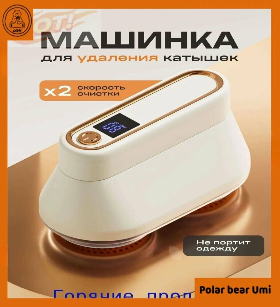 Машинка для удаления катышков 1 шт