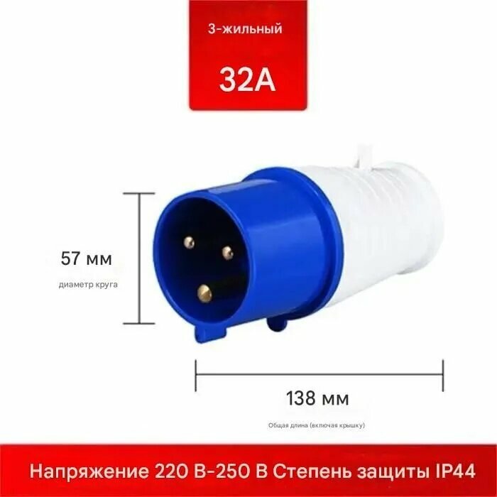 Розетка стационарная наружная 1-23-2Р+RE 32А 220V IP44; Влагозащищенная розетка для улицы