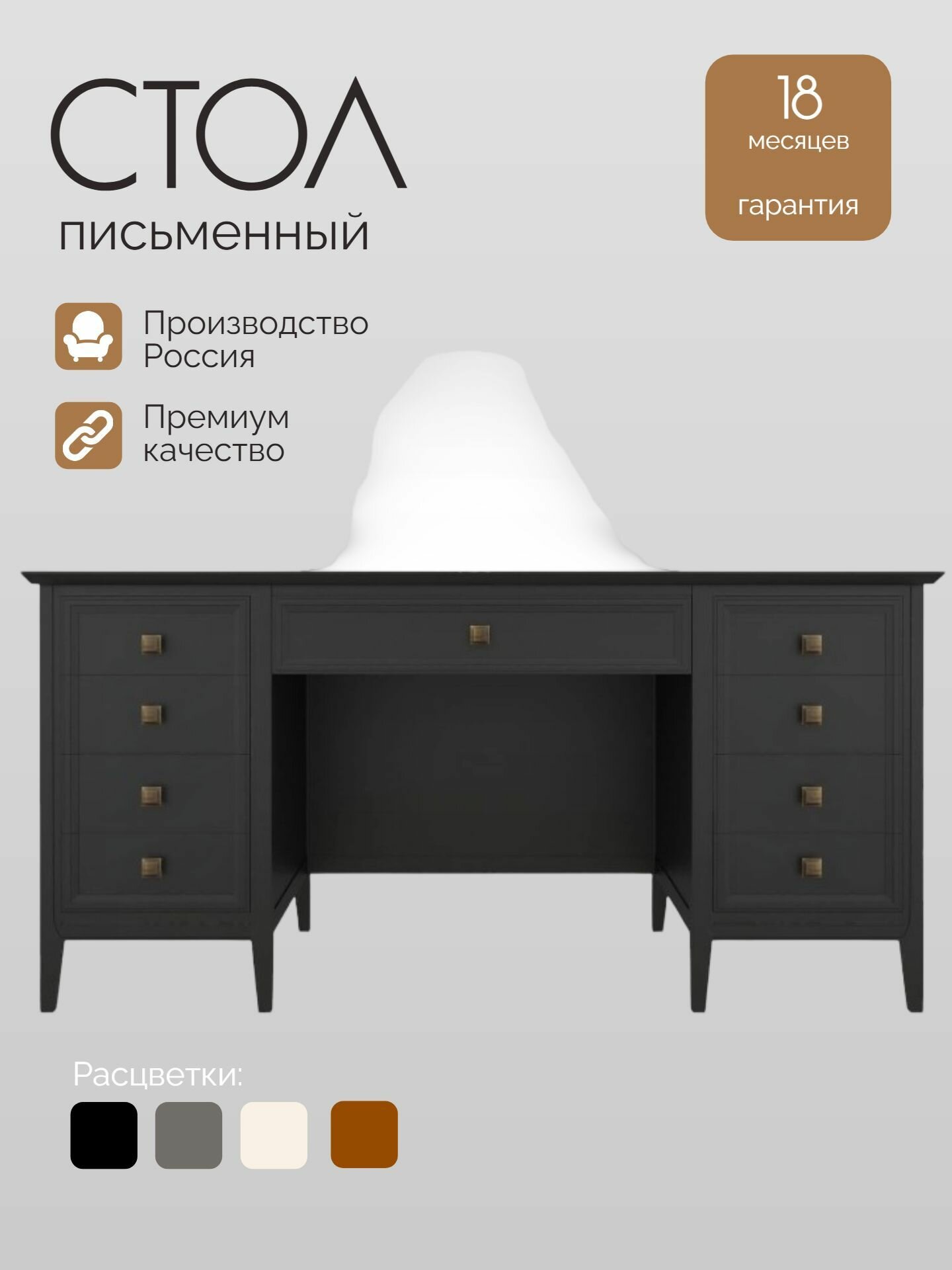 Cтол письменный двухтумбовый Ts709BL Black