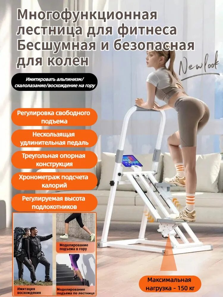 Домашний тренажер для фитнеса с приставной лестницей и электронным счетчиком