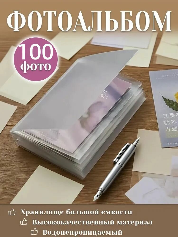 Фотоальбом, 100 фото на 100 фотографий 100 снимков