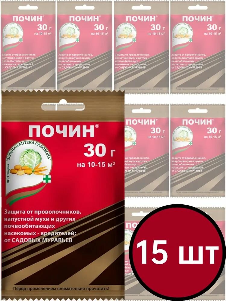Почин 30 гр (50 г/кг диазинона) почвенный инсектицид от вредителей, 15 шт