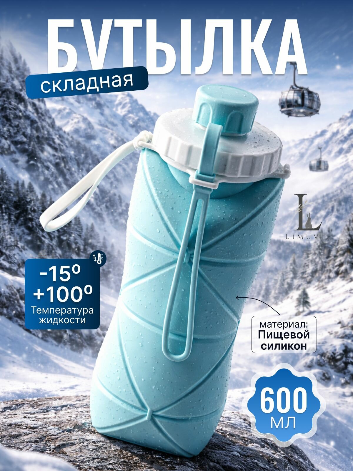 Бутылка для воды спортивная складная