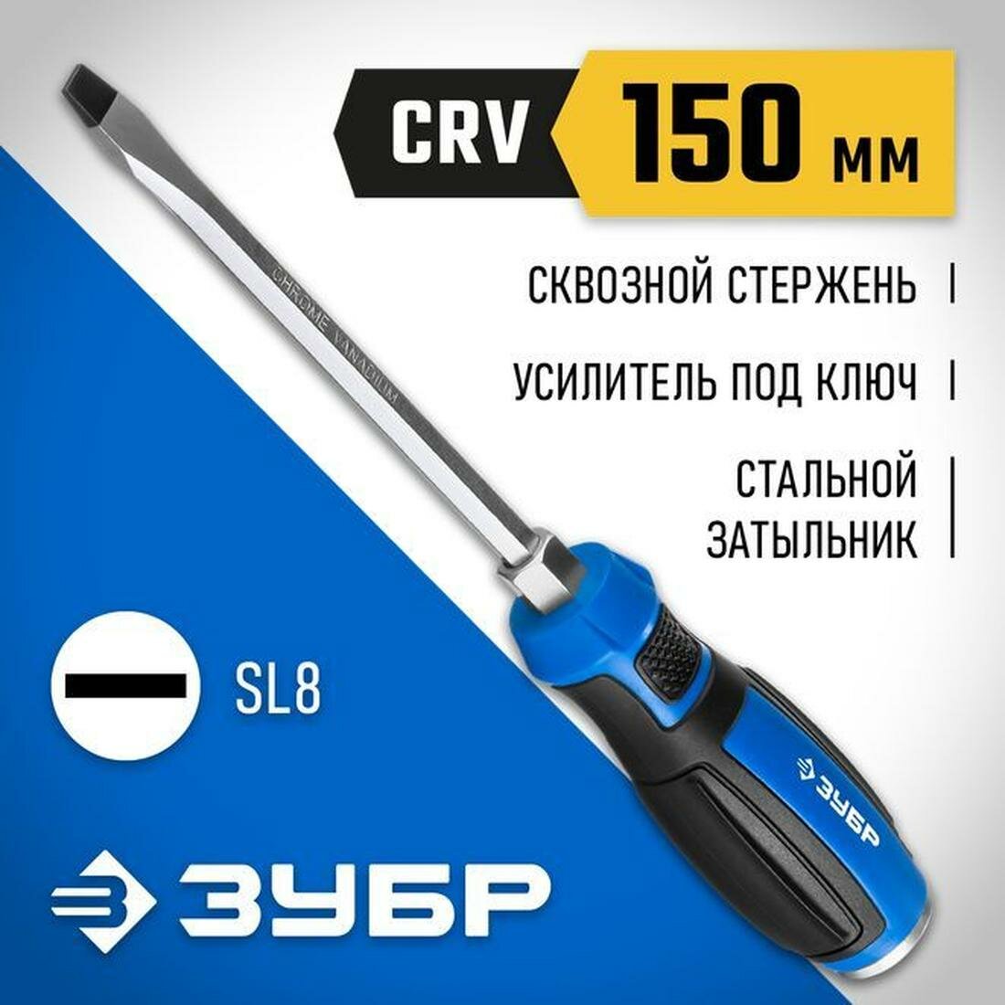 Отвертка ЗУБР 25271, ударная, магнитный наконечник, Cr-V сталь