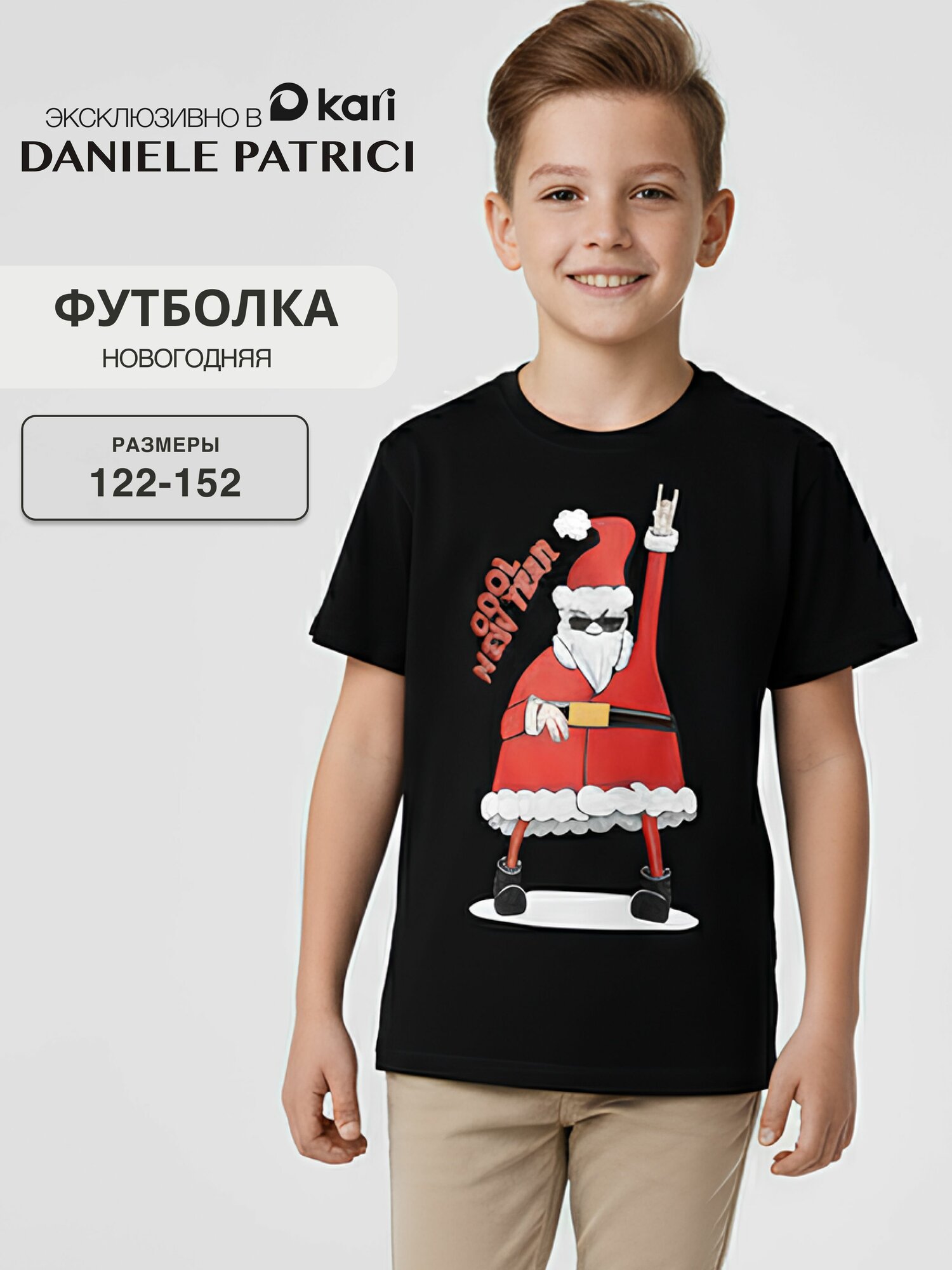 Футболка Зима 2026