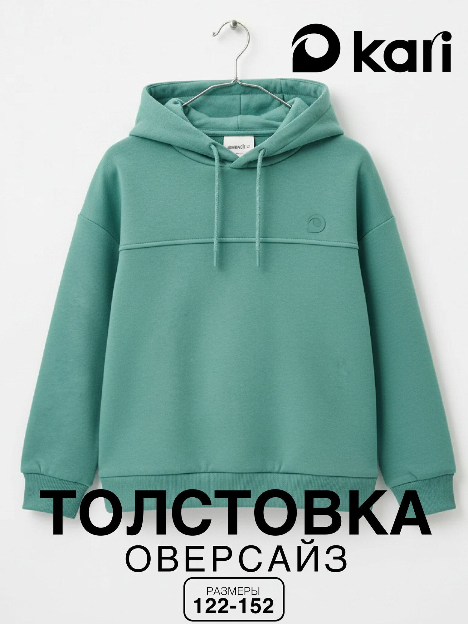 Толстовка
