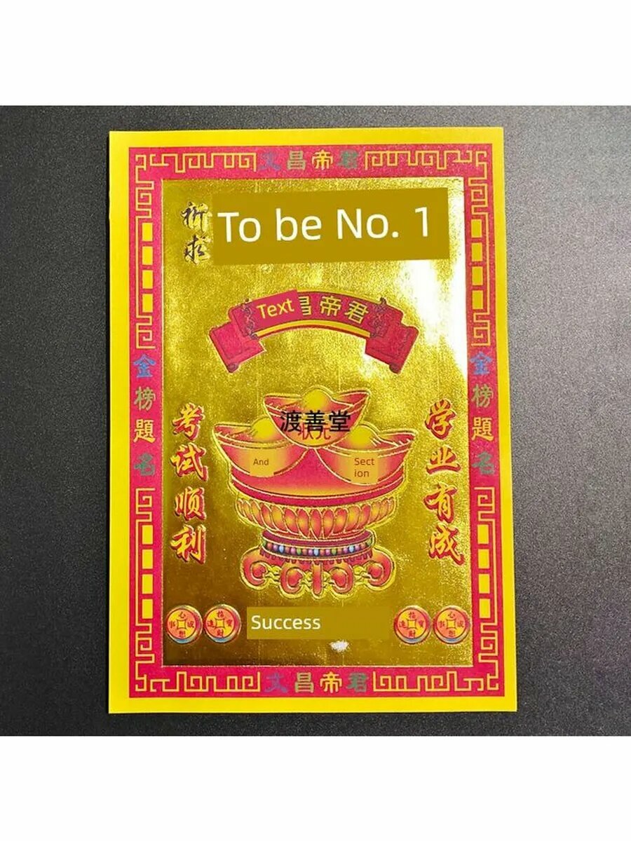 Бумага с золотым тиснением (30 шт. - Jin Bang Nominated)