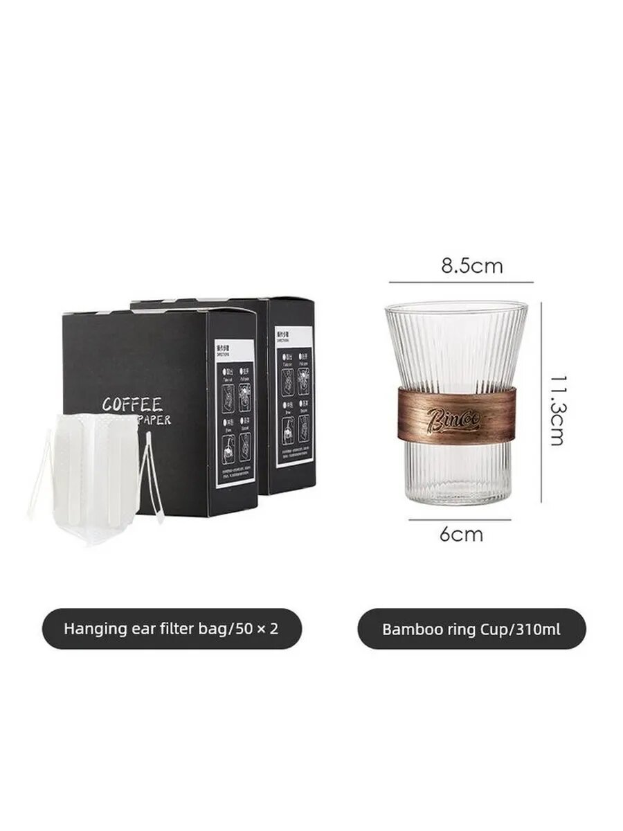 Кофейная чашка с бамбуковым кольцом + 100 фильтров