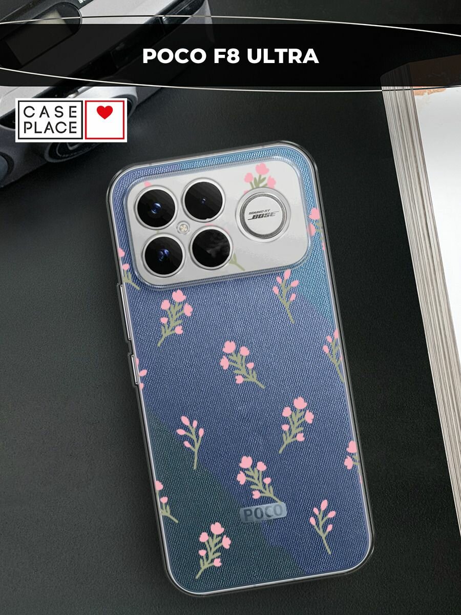 Чехол на Xiaomi Poco F8 Ultra / Сяоми Поко F8 Ультра с принтом Цветущие веточки, прозрачный