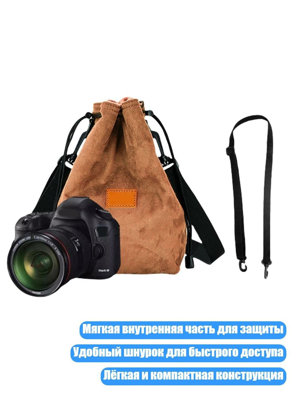 Чехол-мешок для фотоаппарата, Желтый - S