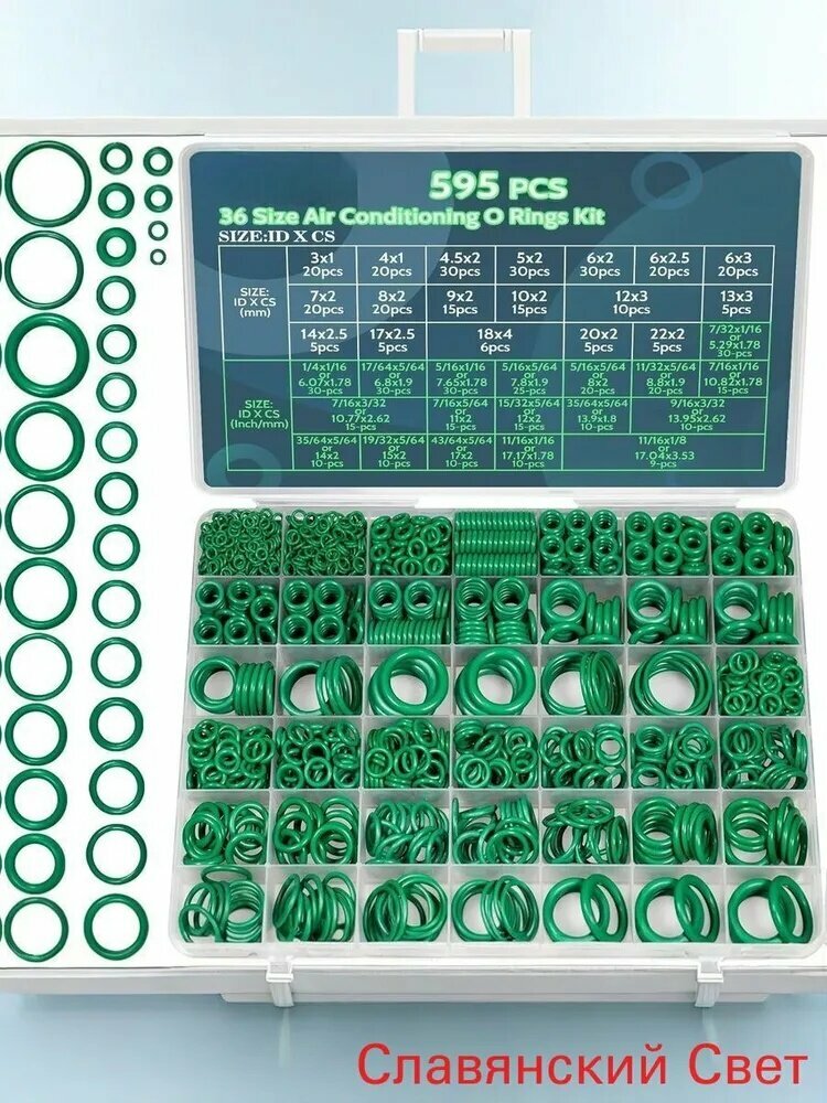 Уплотнительное кольцо NBR, набор 595 штук 36 размеров, зеленые кольца уплотнительные резиновые для ремонта
