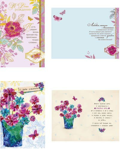 Открытка (код Ф) (4601135600484) (Арт-Дизайн)