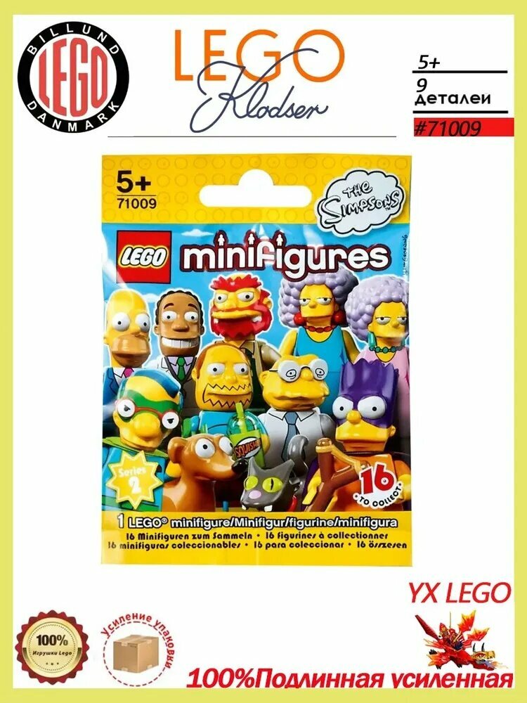 Конструктор LEGO Minifigures 71009 Минифигурки серия "Симпсоны" 2.0 (1 фигурка), 5+