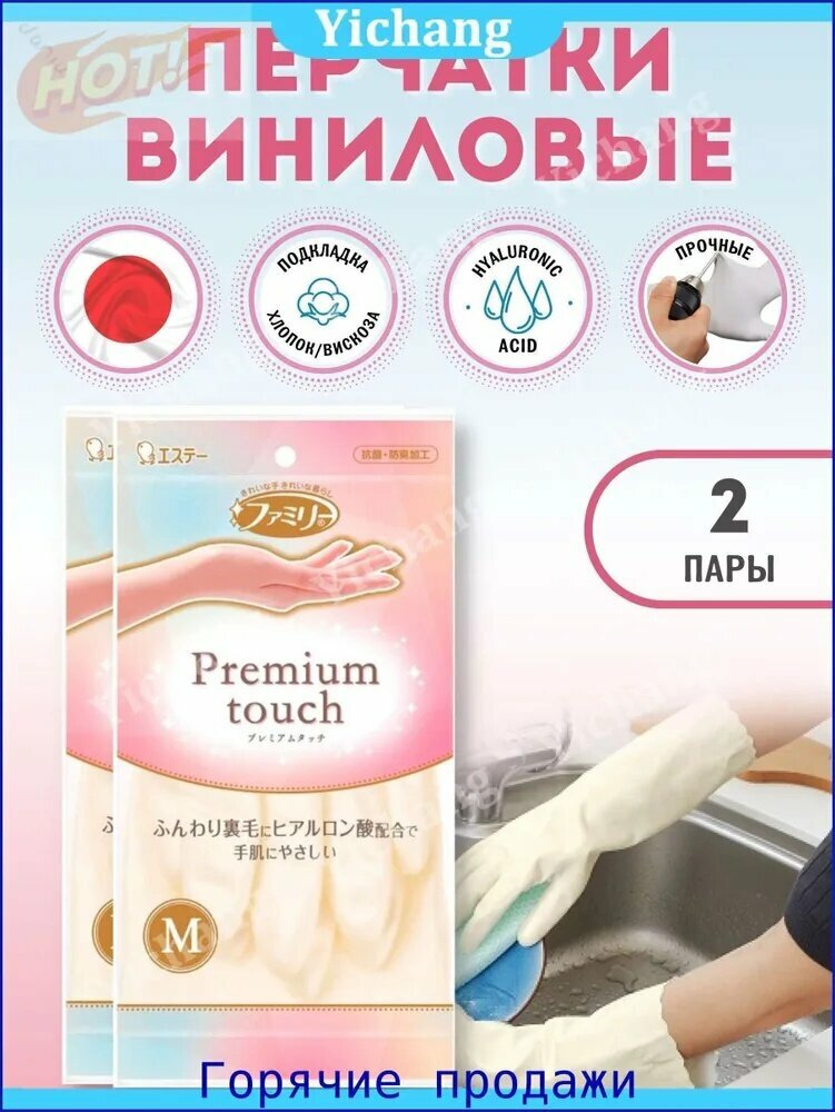 Перчатки хозяйственные, размер M, 2 пары