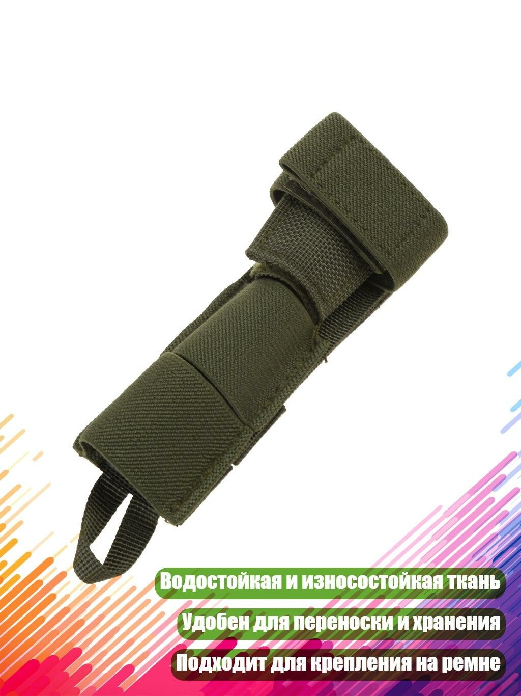 Сумка для антенн, Армейский зеленый