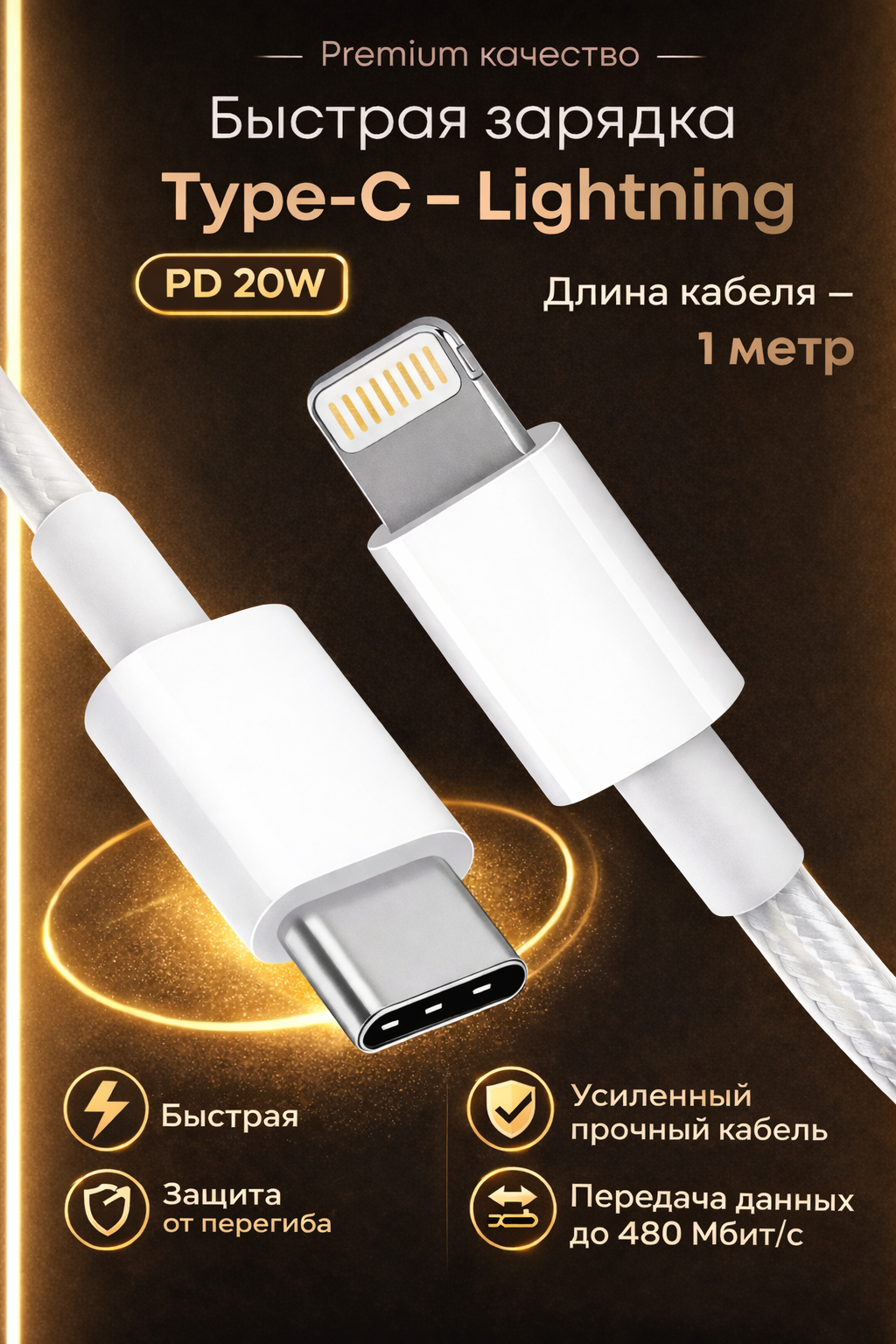 Кабель Pixel Hub Lightning-Type C, быстрая зарядка, 20Вт, 1м, белый