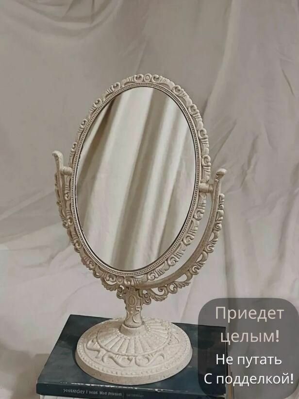 Зеркало настольное "YC-зеркало", 19 см х 28 см, 1 шт