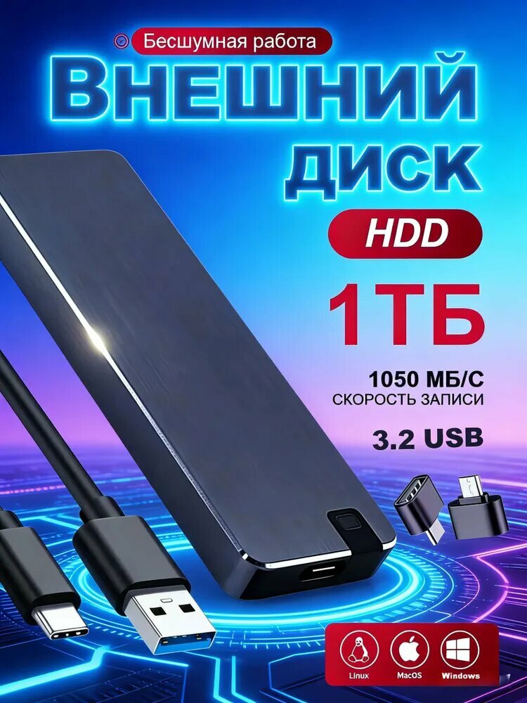 DiskGo 1 ТБ Внешний жесткий диск (1TB), Металл, Пластик, черный матовый