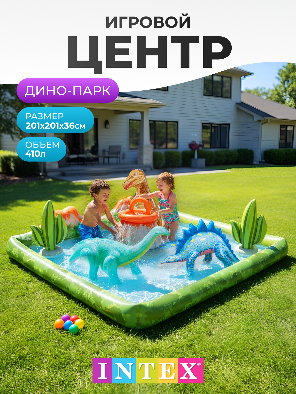 Игровой центр надувной "Дино-парк" (201х201х36 см), 56132NP INTEX
