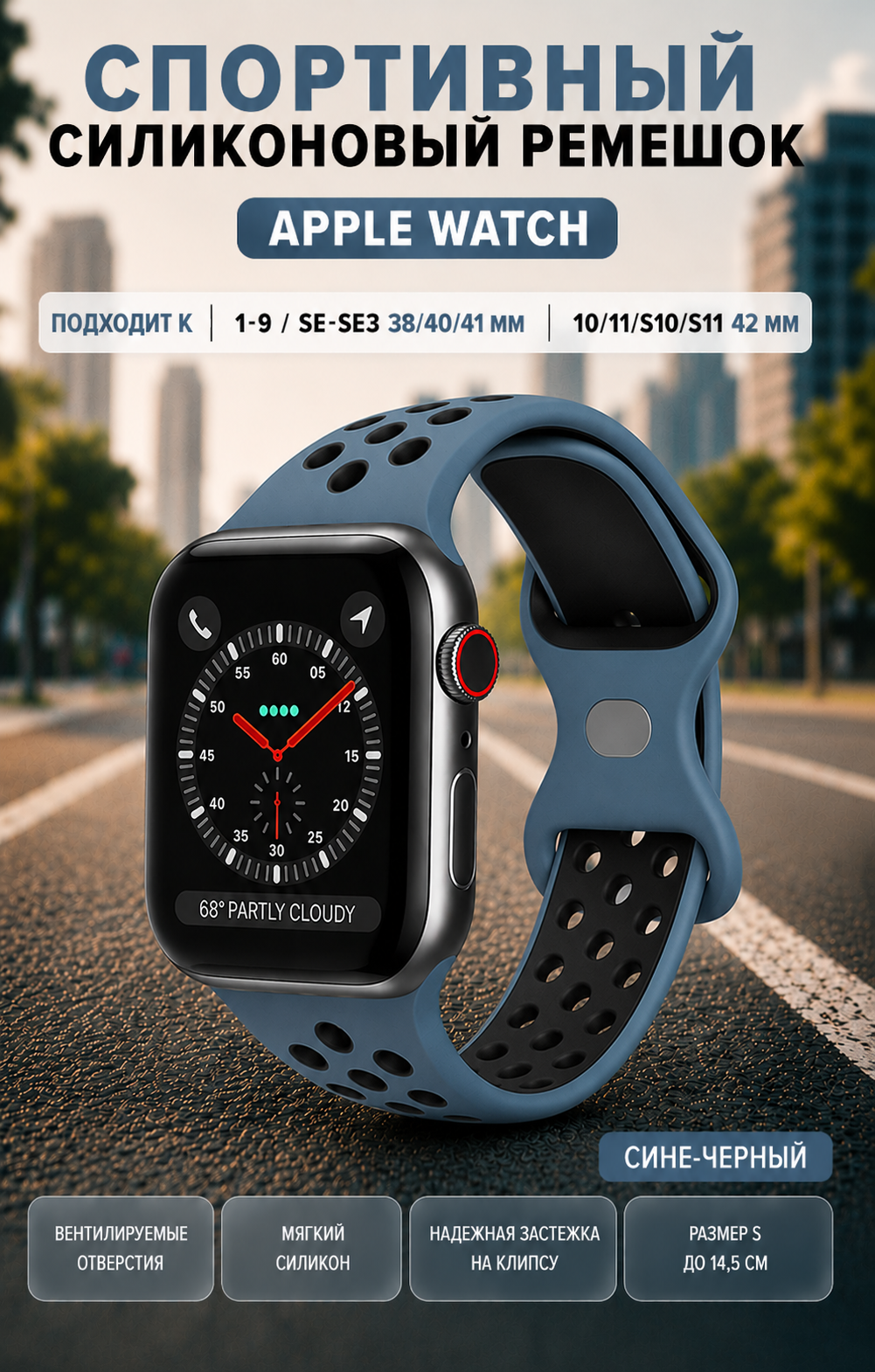 Спортивный силиконовый ремешок для Apple Watch 38/40/41/42 мм и SE (размер S), двухцветный, сине-черный