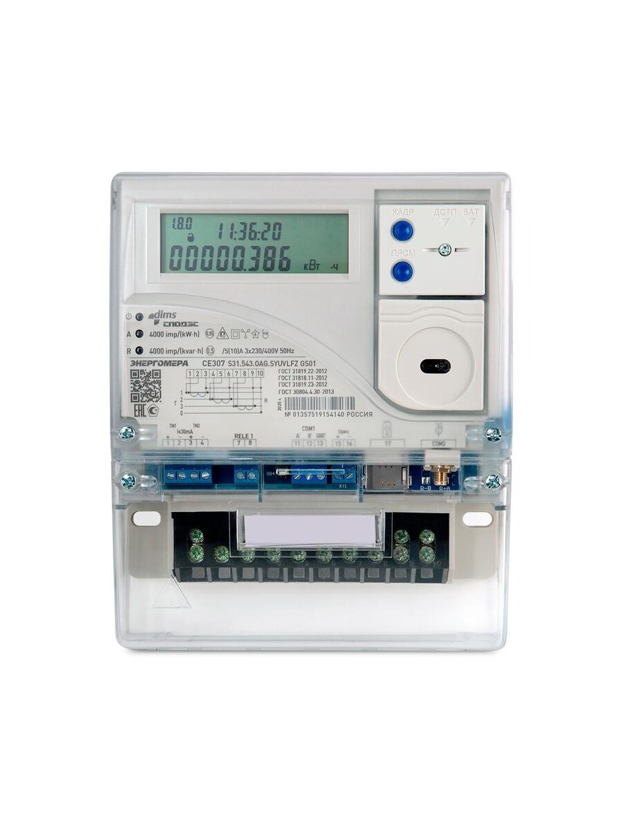 Счетчик CE307 S31.543. OAG. SYUVJLFZ GS01 SPds GSM 2G 3ф многотариф. Энергомера 101004007013575