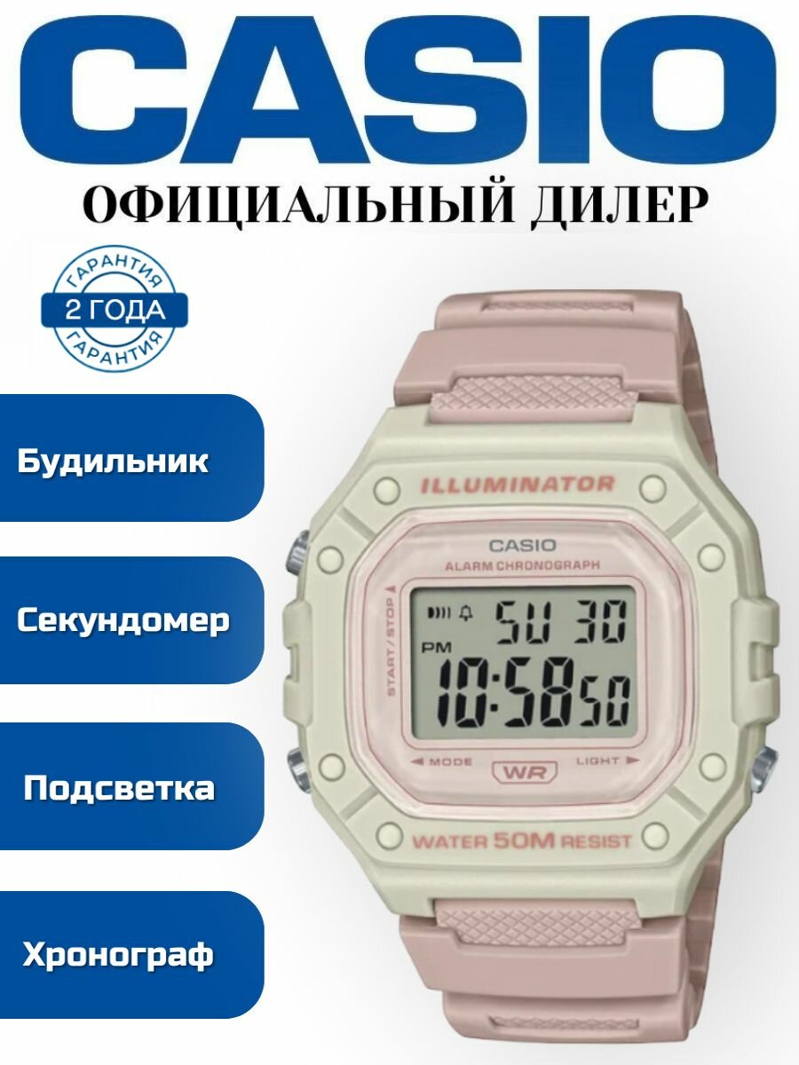Часы наручные мужские, женские кварцевые Casio W-218HC-4A2 водонепроницаемые с подсветкой, хронографом и секундомером, часы на руку с будильником и автоматическим календарем