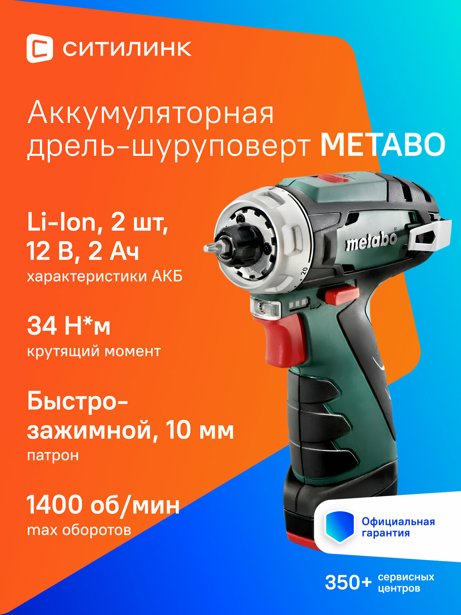 Дрель-шуруповерт METABO Powermaxx BS Basic Set, 2Ач, с двумя аккумуляторами [600080710]